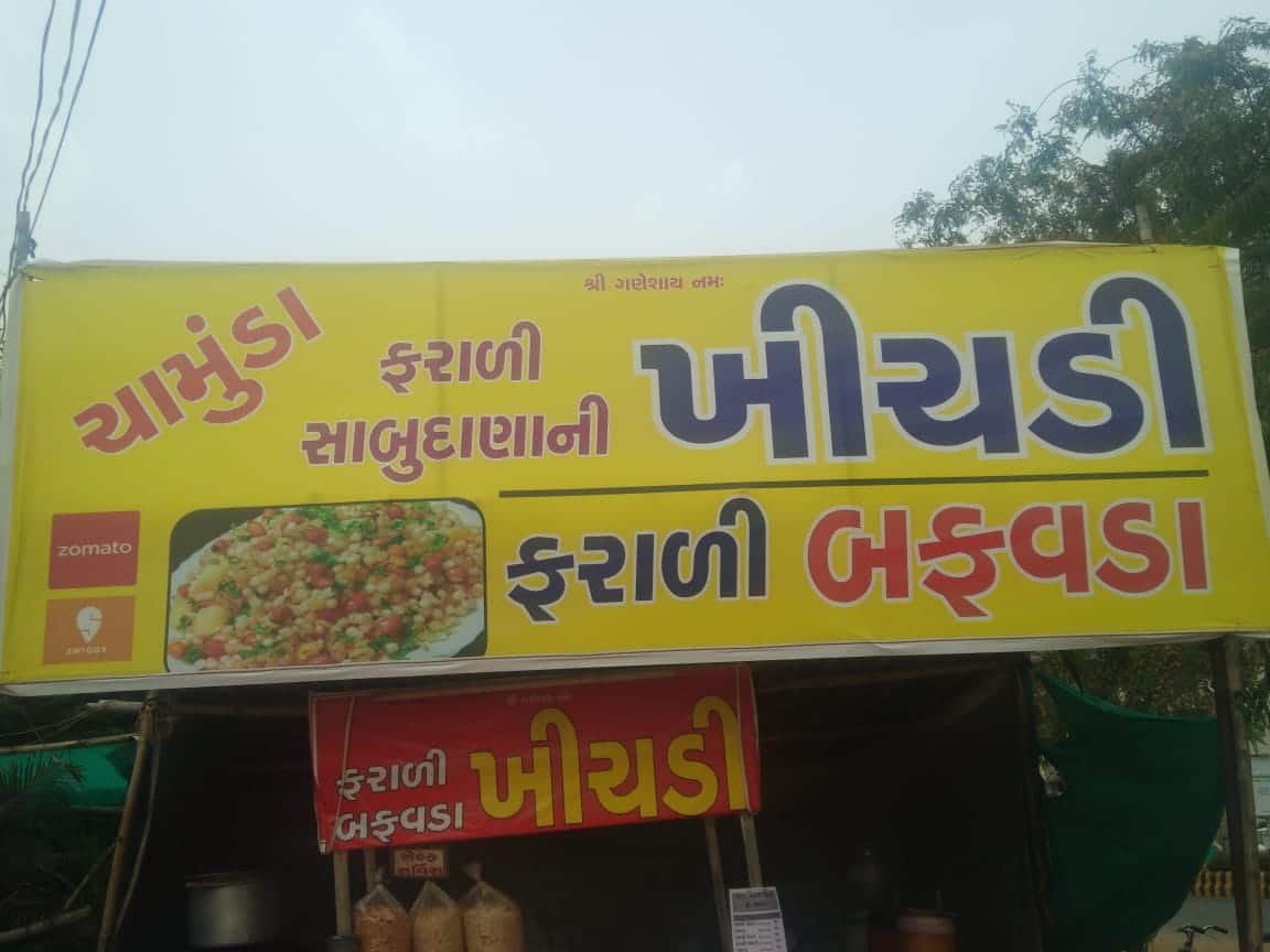 Chamunda Food Center, Gota order online - Zomato