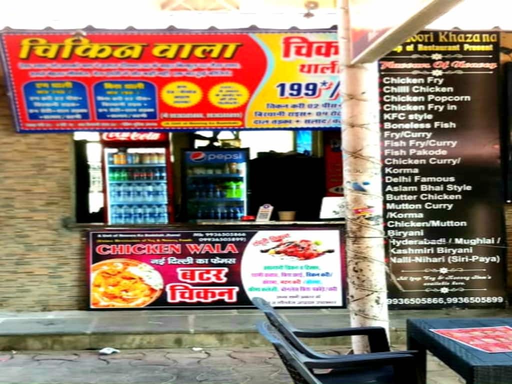 Chicken Wala, Indrapuri, Jhansi | Zomato
