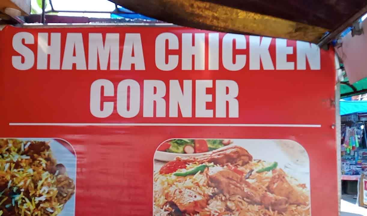 Shama Chicken Corner, Sector 56, Gurgaon | Zomato