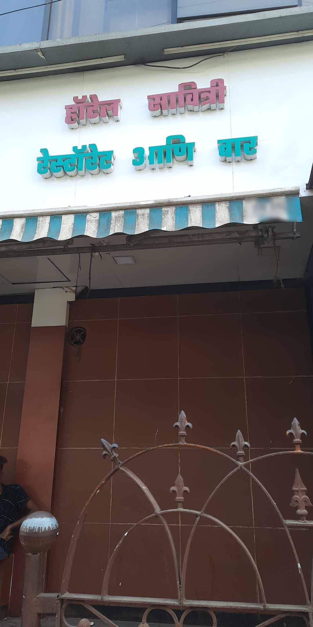 Savitri Restaurant & Bar, Chembur, Mumbai | Zomato