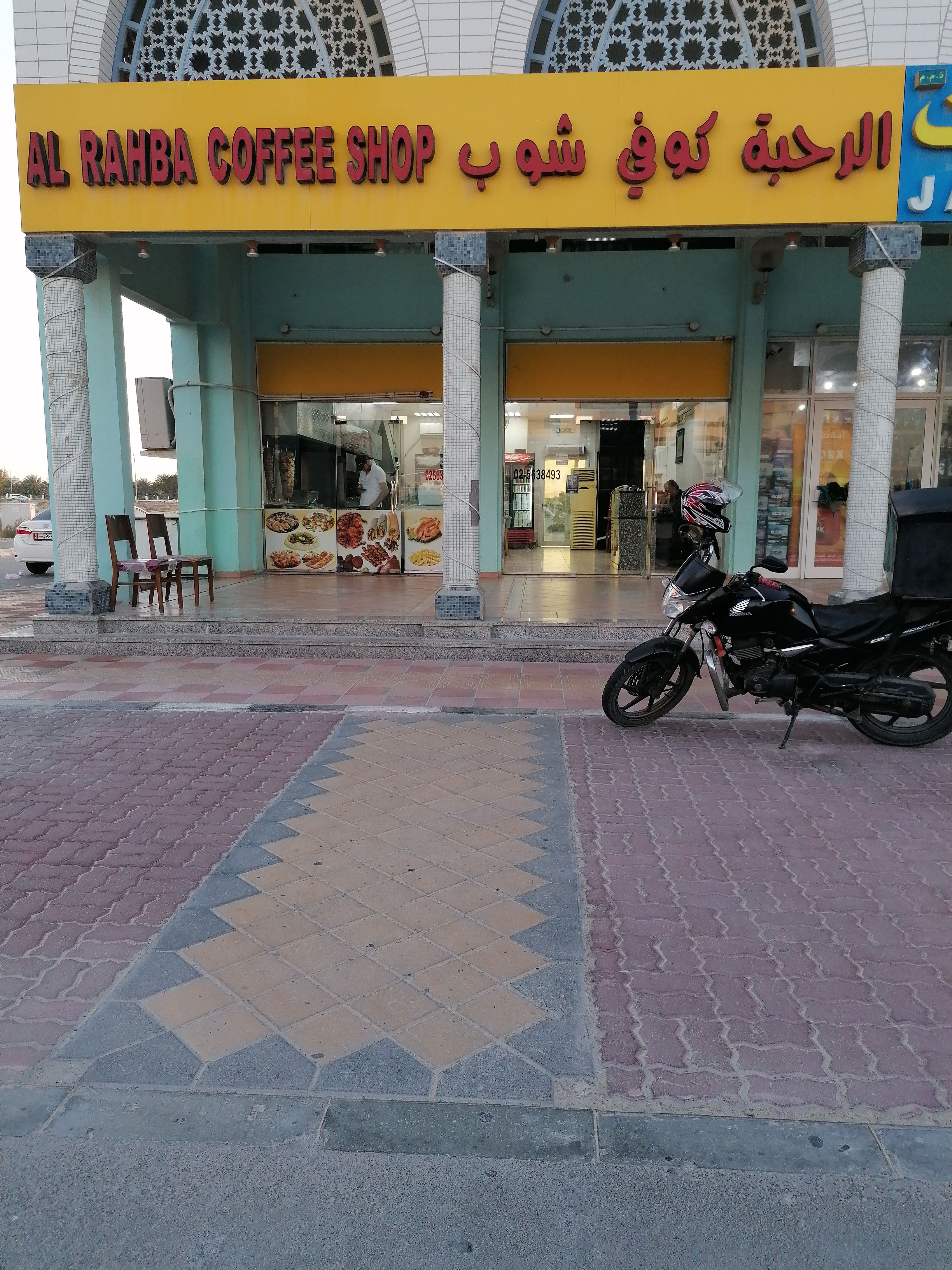 Al Rahba Coffee Shop, Al Samha, Abu Dhabi | Zomato