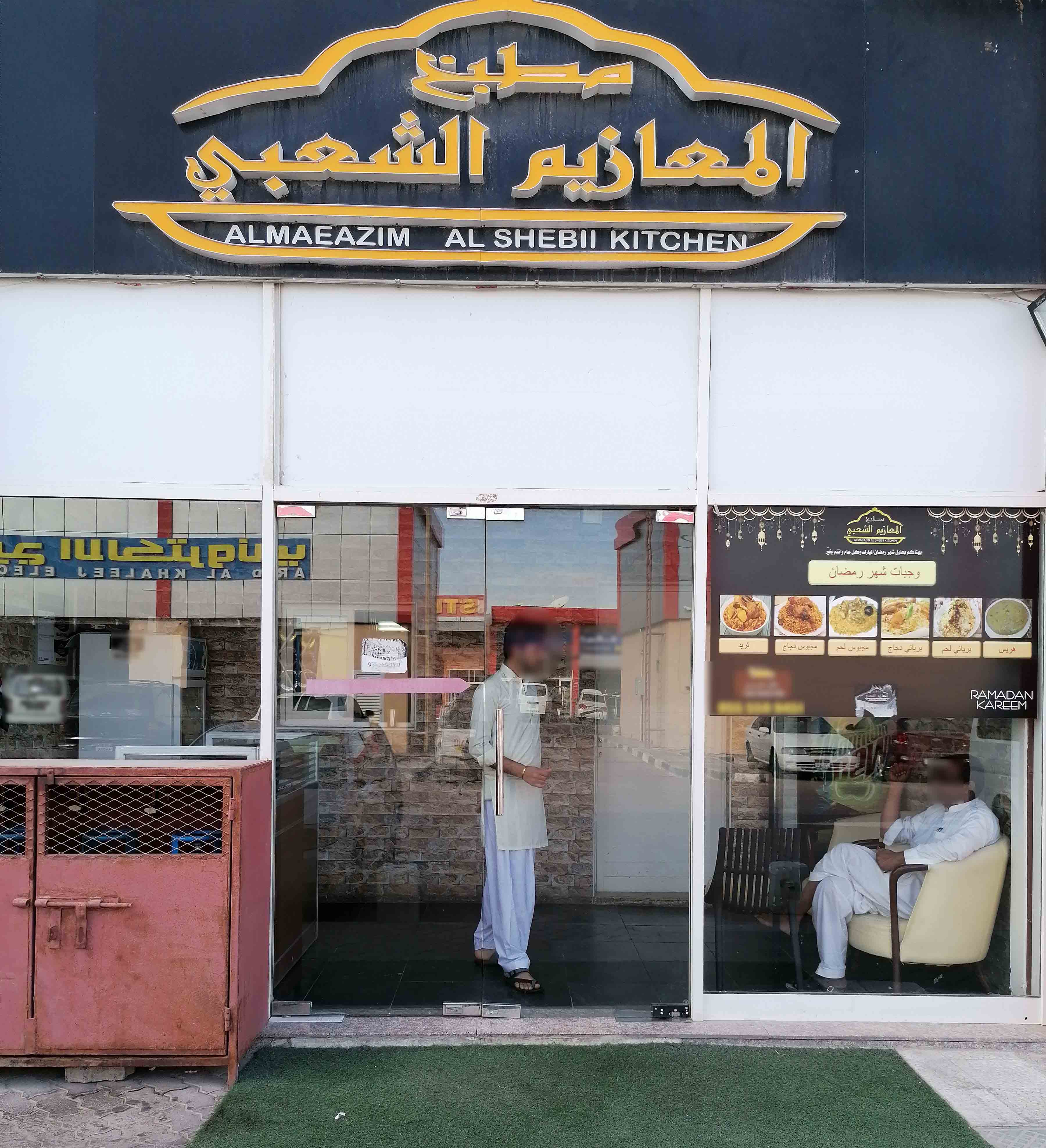 Al Maeazim Al Shebii Kitchen, Al Samha, Abu Dhabi | Zomato