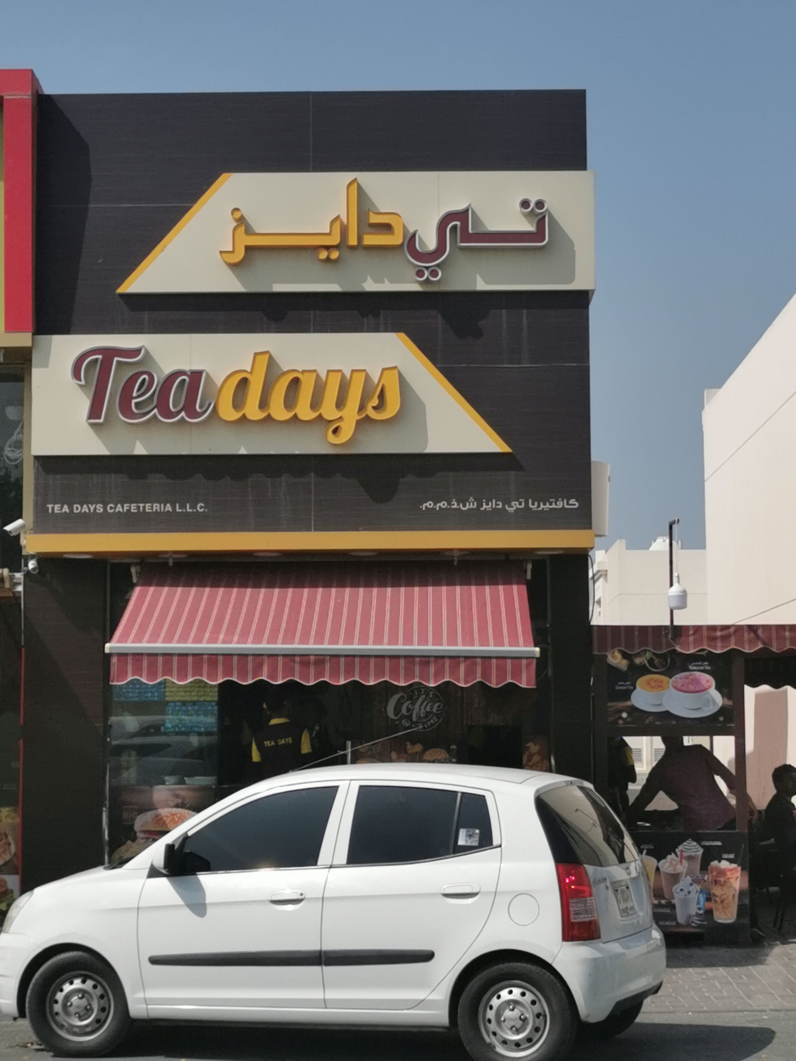 Tea Days Cafeteria, Abu Hail, Dubai | Zomato