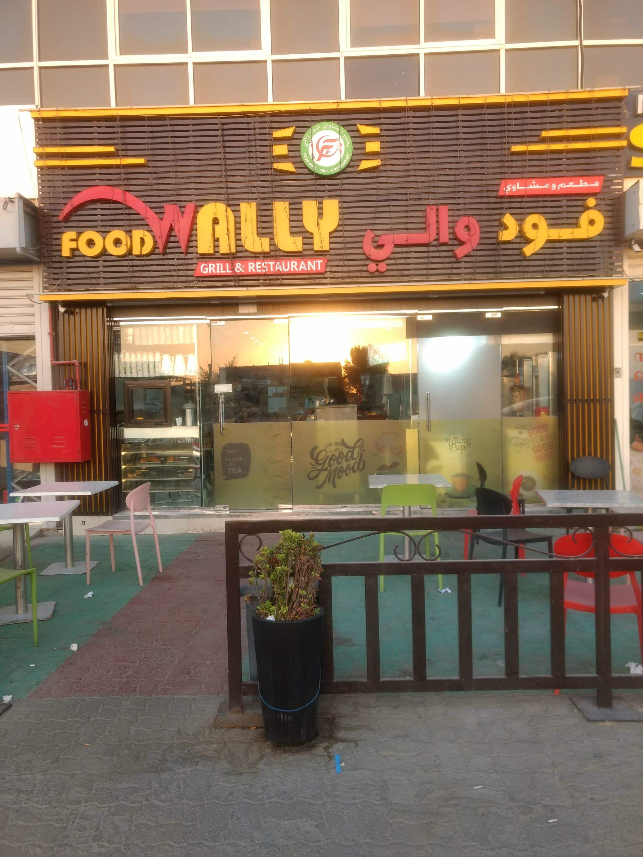 Photos of Food Wally Grill & Restaurant, Pictures of Food Wally Grill ...