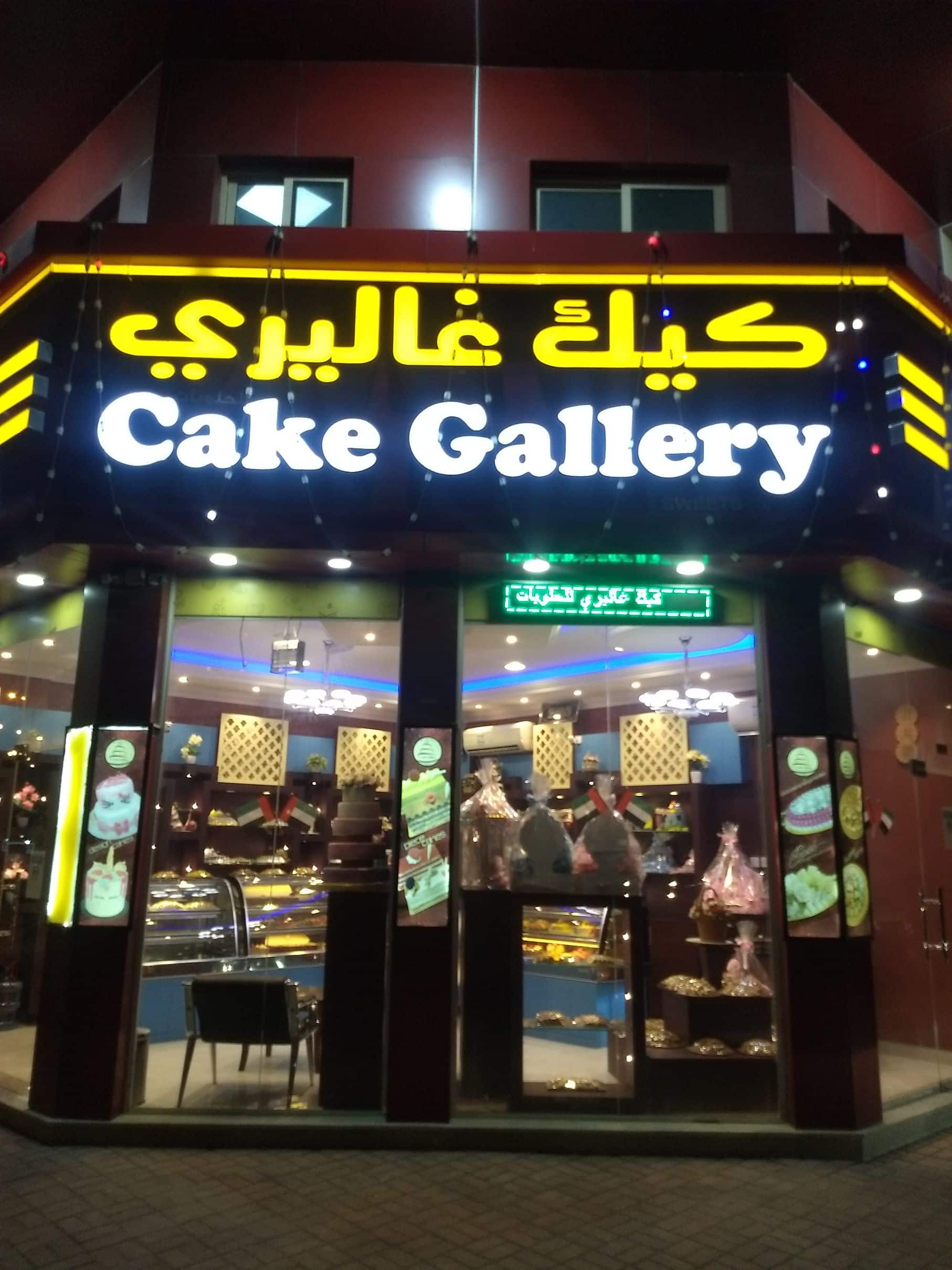 Cake Gallery, Al Muwaihat, Ajman | Zomato