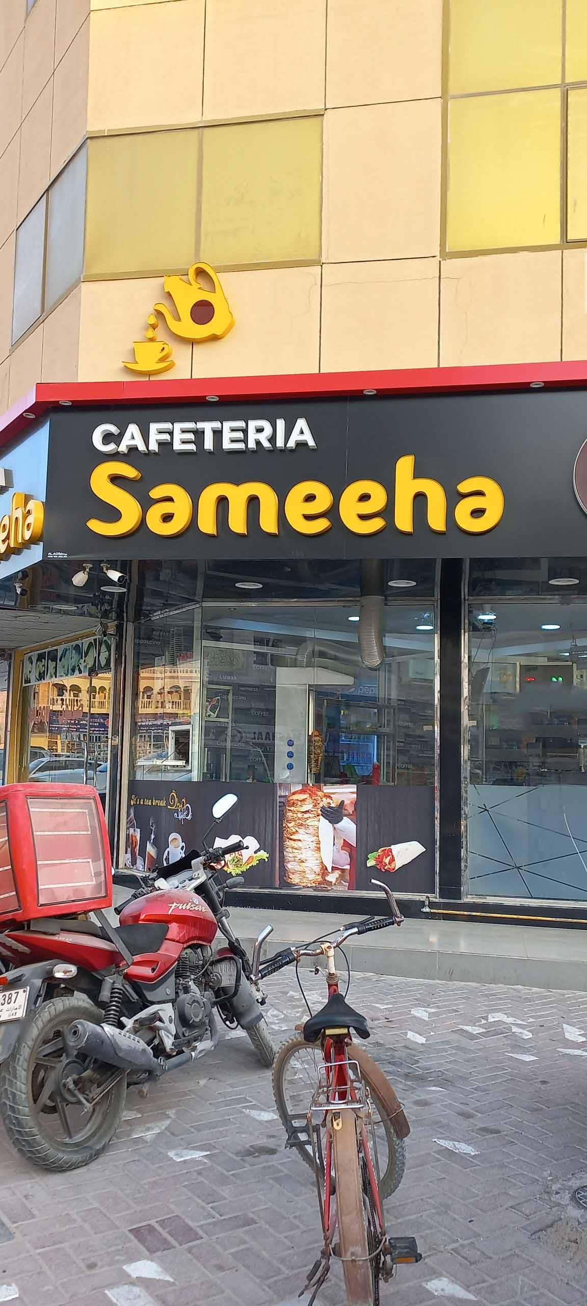 Sameeha Cafeteria, Al Rawda, Ajman | Zomato