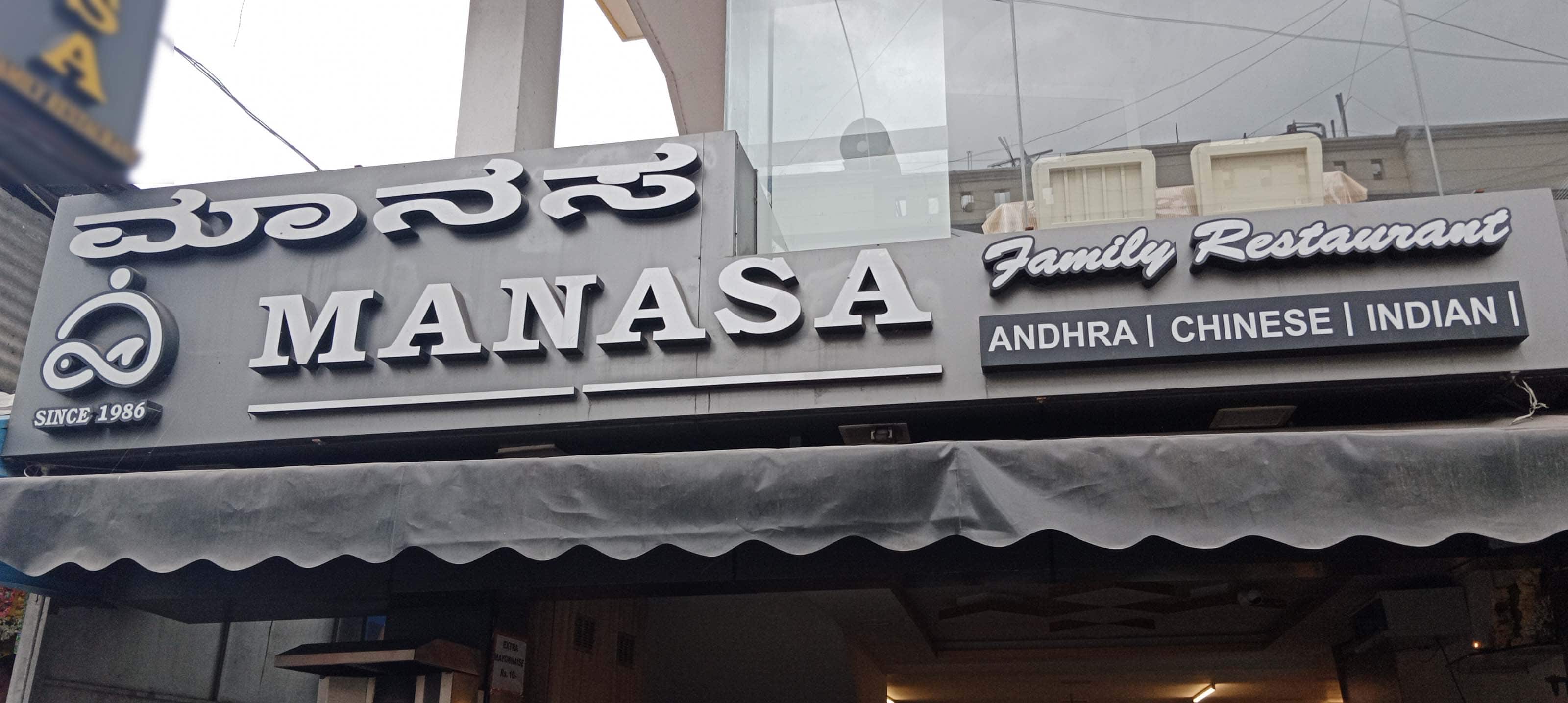 Menu of Manasa Family Restaurant, BTM, Bangalore