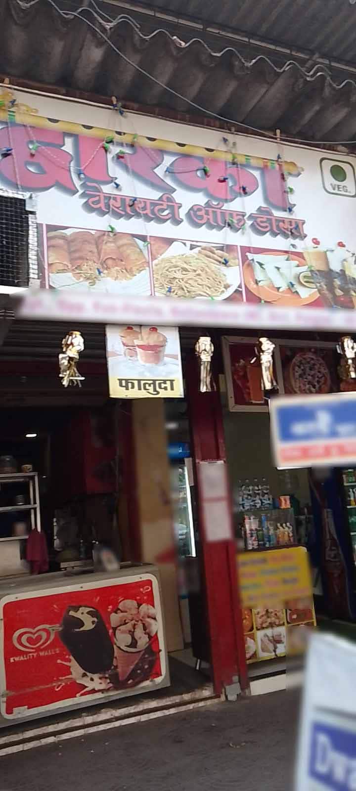 Menu of Dwarka Variety Of Dosa, Nalasopara, Mumbai