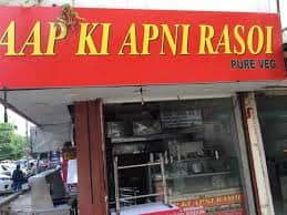 Menu of Aap Ki Apni Rasoi, Loni, Ghaziabad