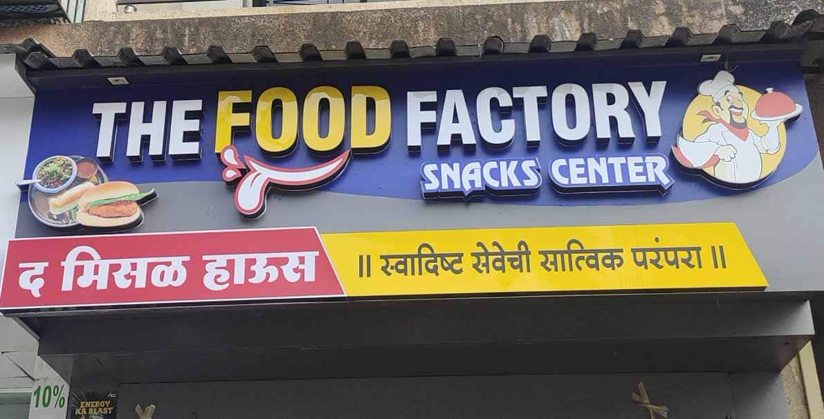 The Food Factory Misal House, Ghansoli, Navi Mumbai | Zomato
