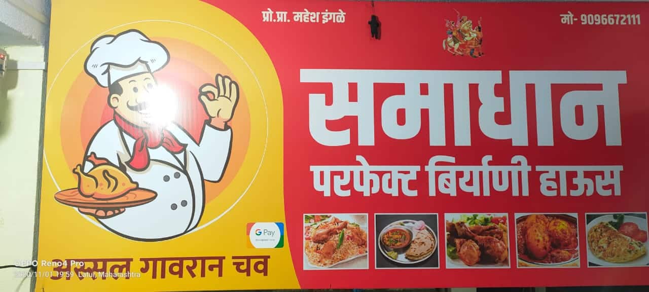 Hotel Samadhan, Latur Locality order online - Zomato