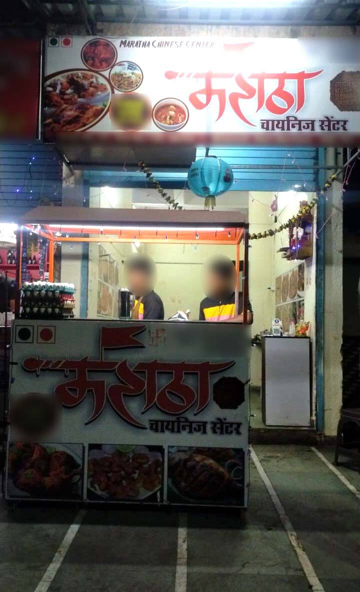 Maratha Chinese Center, Ghansoli order online - Zomato