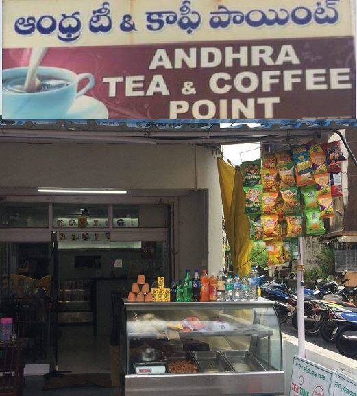 Andhra Tea Point, Marathahalli, Bangalore | Zomato