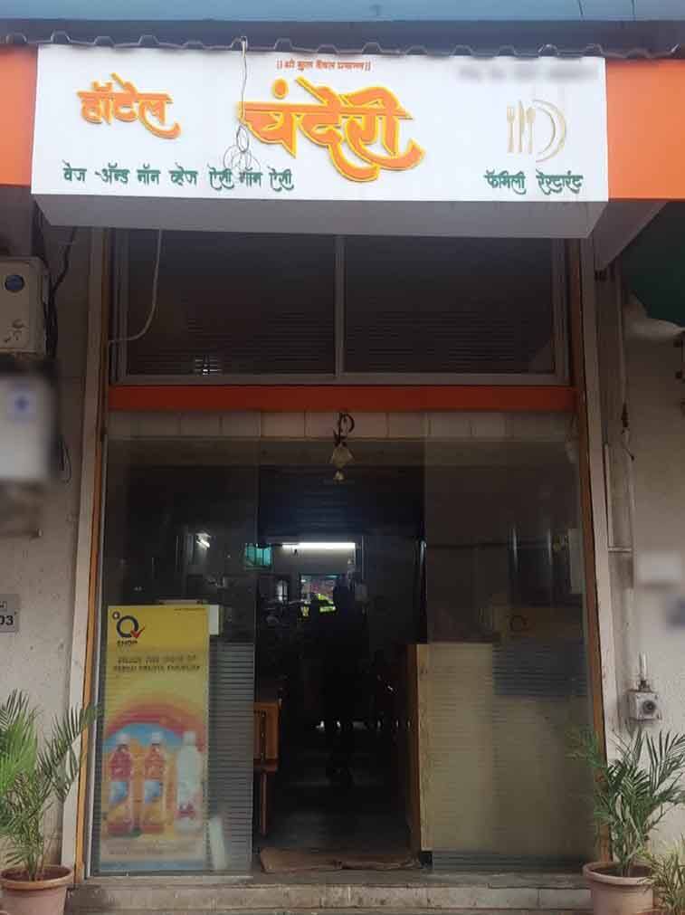 Hotel Chanderi, Ambernath, Thane | Zomato