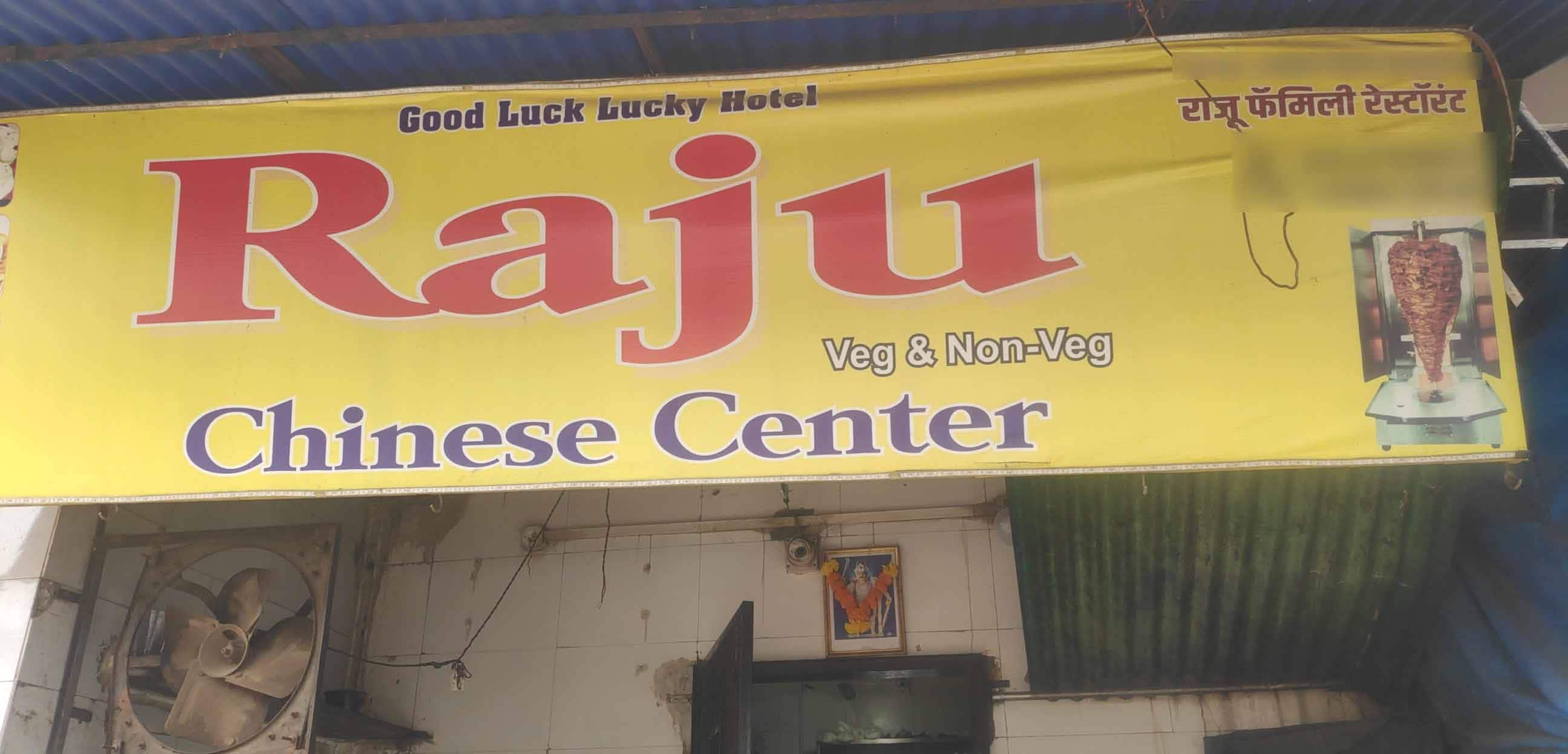 Raju Family Restaurant, Sion, Mumbai | Zomato