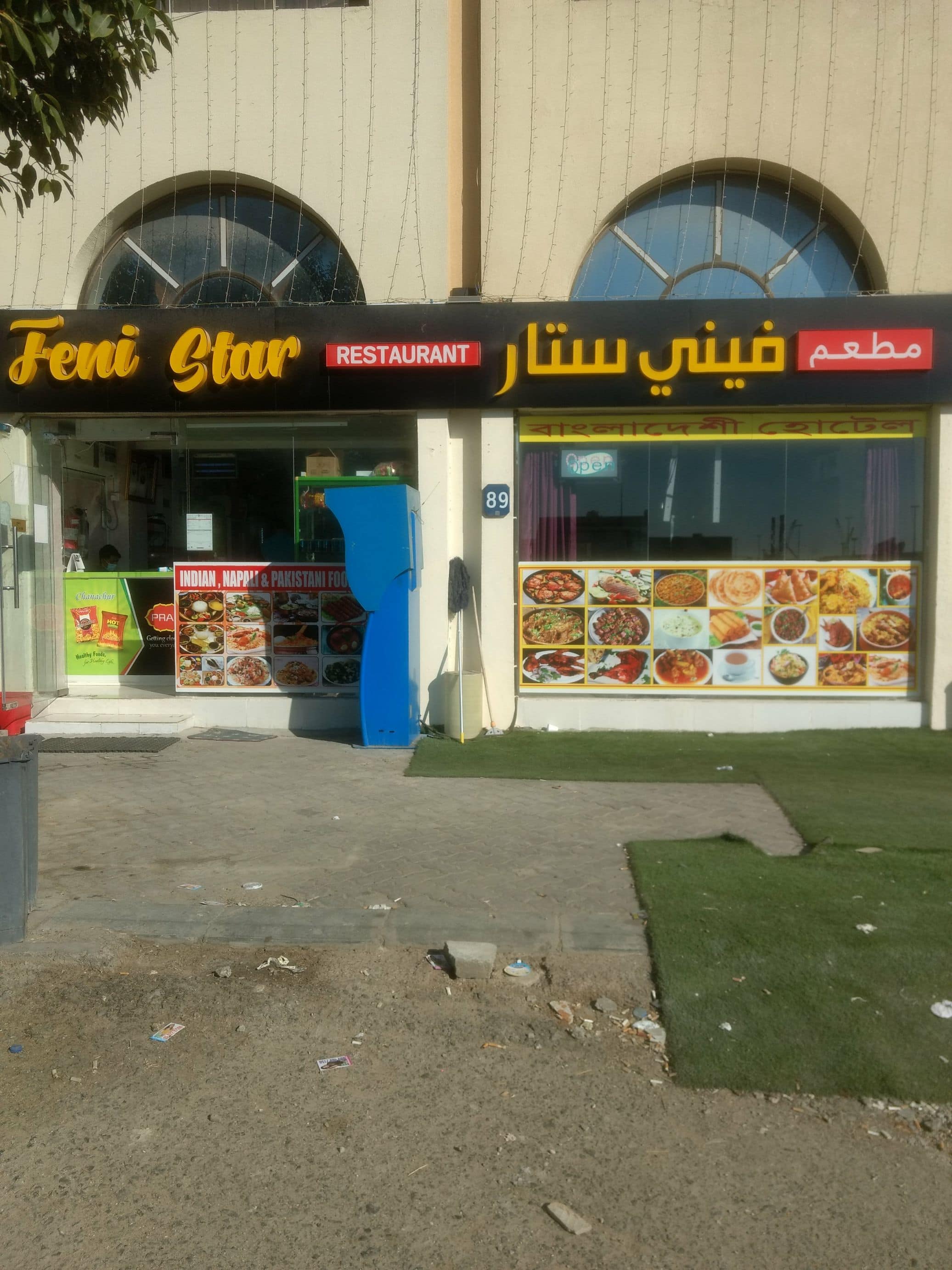 Feni Star Restaurant, Mussafah Sanaiya, Abu Dhabi | Zomato