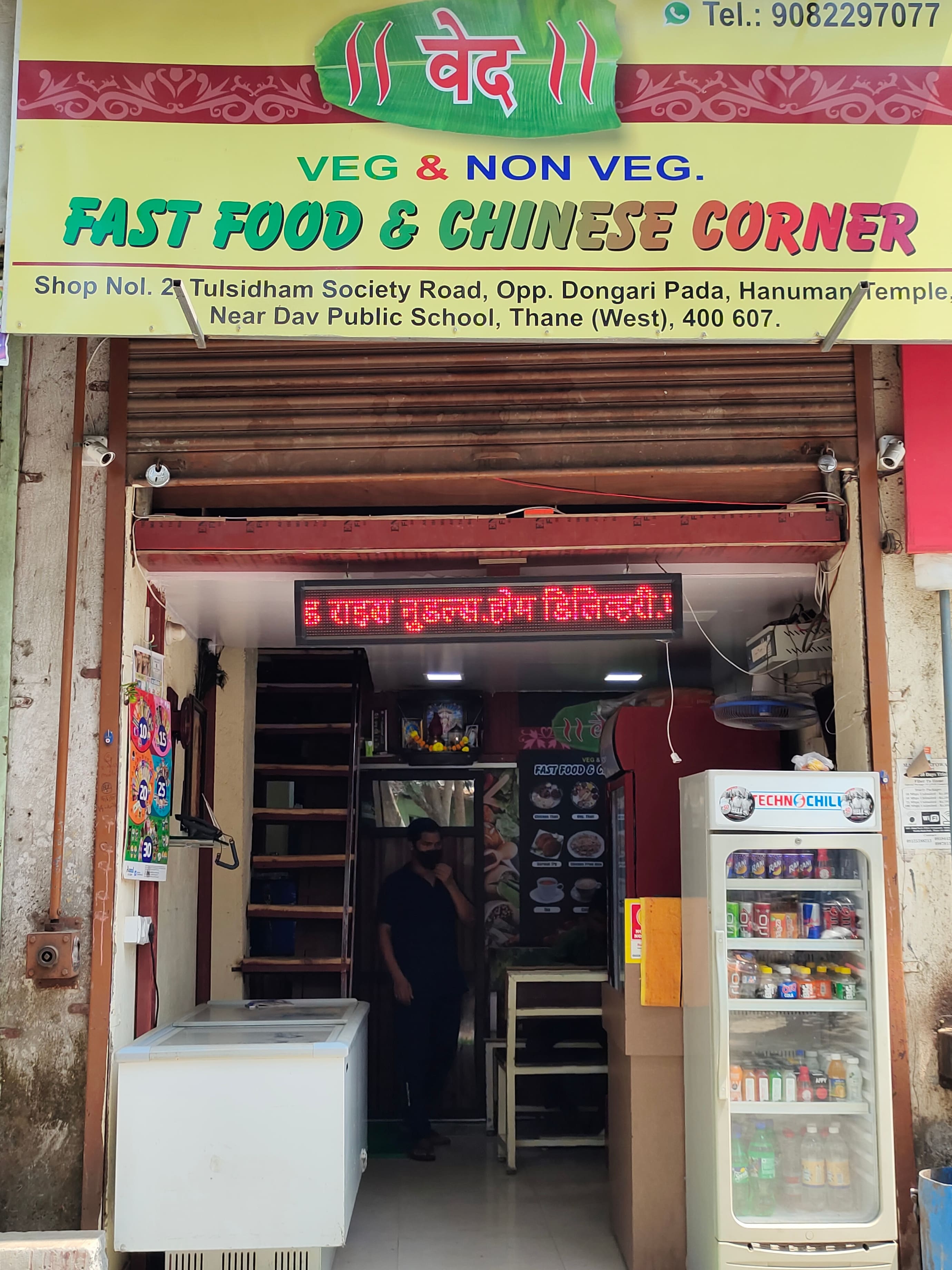 Ved Fast Food & Chinese Corner, Vasant Vihar, Thane West, Thane