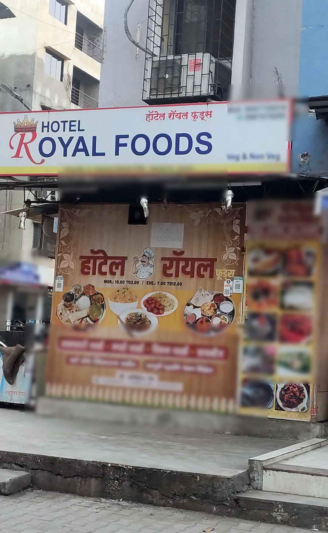 Hotel Royal Foods, Airoli, Navi Mumbai | Zomato