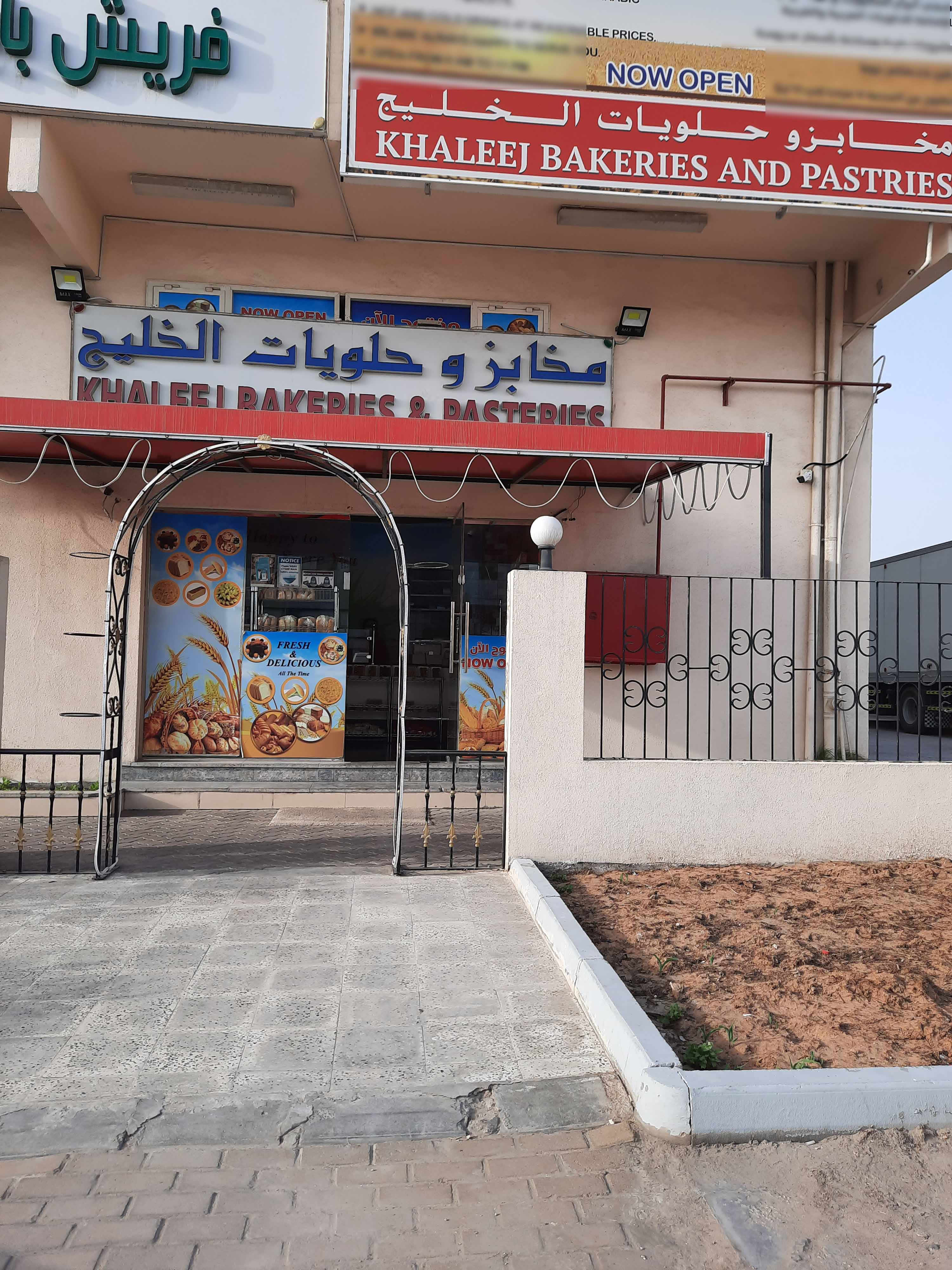 Khaleej Bakeries & Pasteries, Mussafah Sanaiya, Abu Dhabi | Zomato