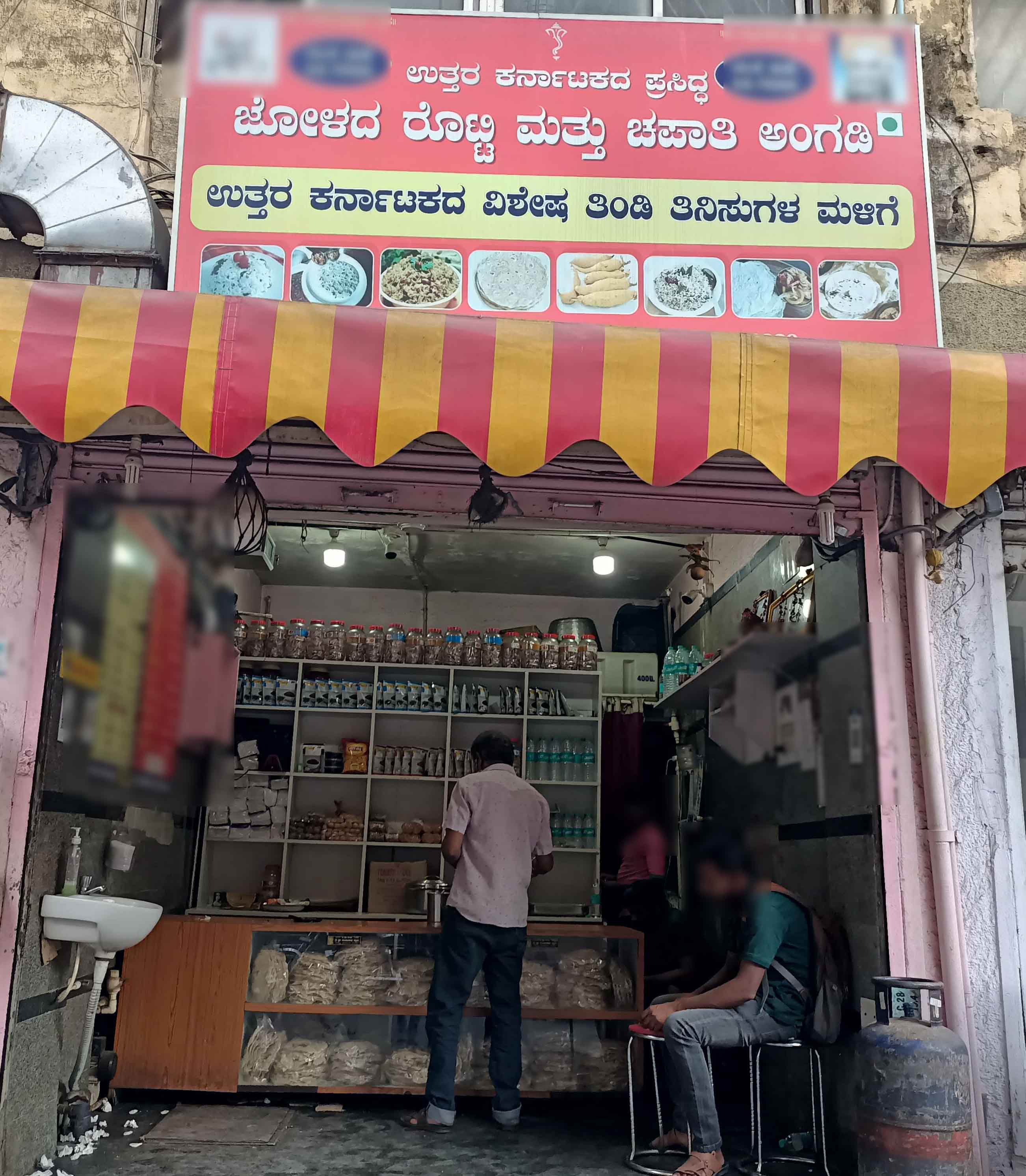 Uttar Karnataka Jolad Rotti Angadi, Seshadripuram, Bangalore | Zomato