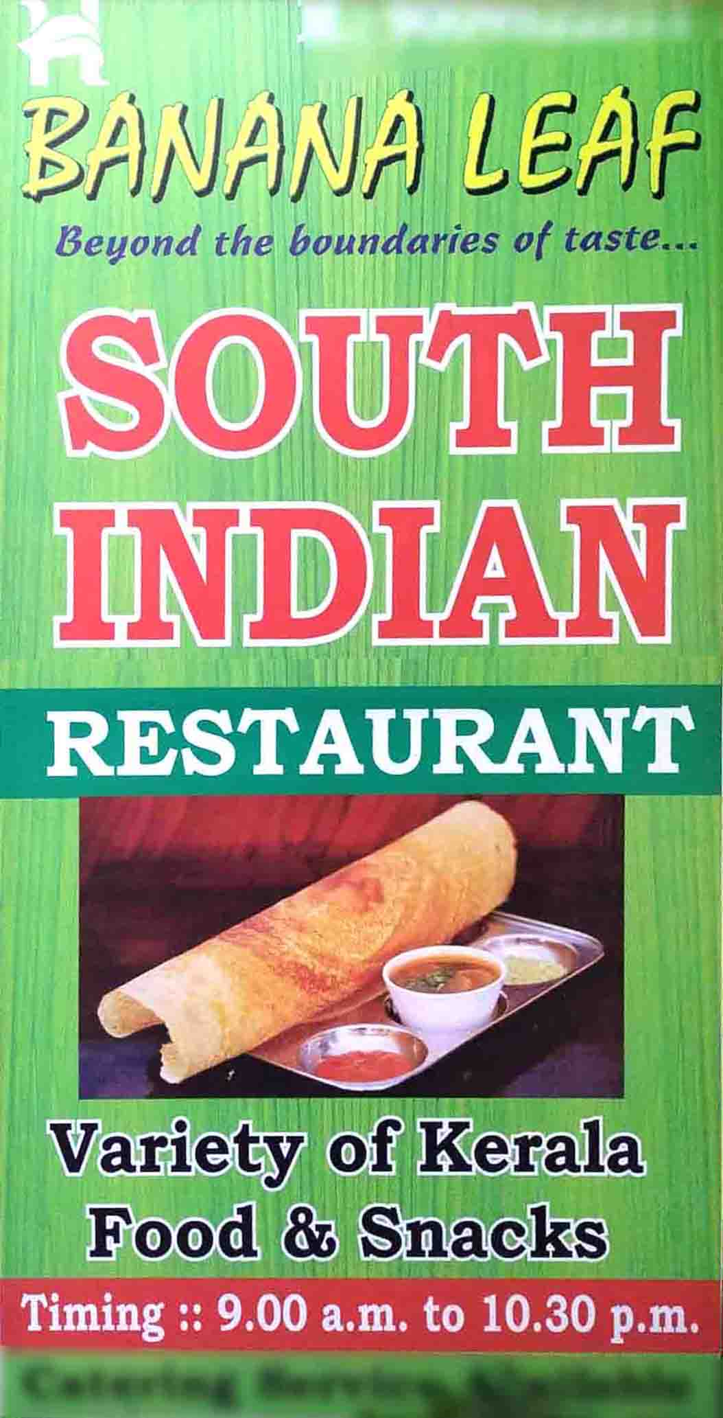 Photos Of Banana Leaf Pictures Of Banana Leaf Vadodara Zomato