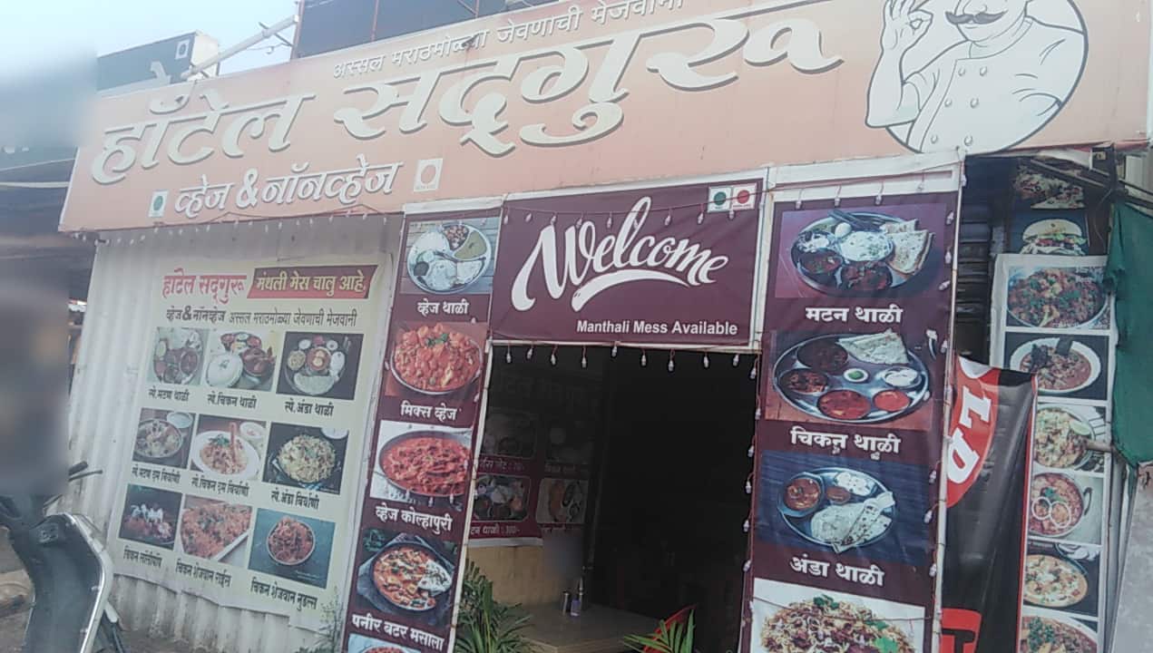 Sadguru Hotel, Ravet order online - Zomato