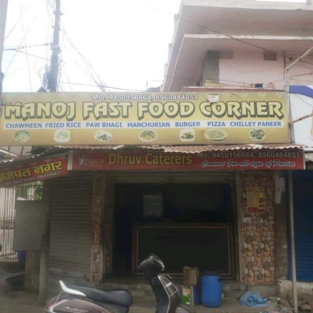 Manoj Fast Food Centre, Lajpat Nagar, Kanpur | Zomato