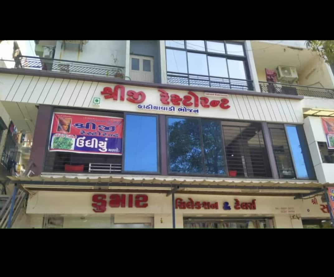 Shreeji Kathiyawadi Restaurant, Katargam, Surat