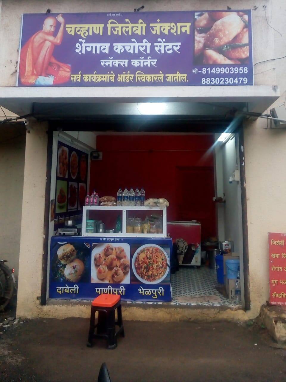 Chavan Jilebi Junction And Snacks Corner, Pathardi Phata order online - Zomato