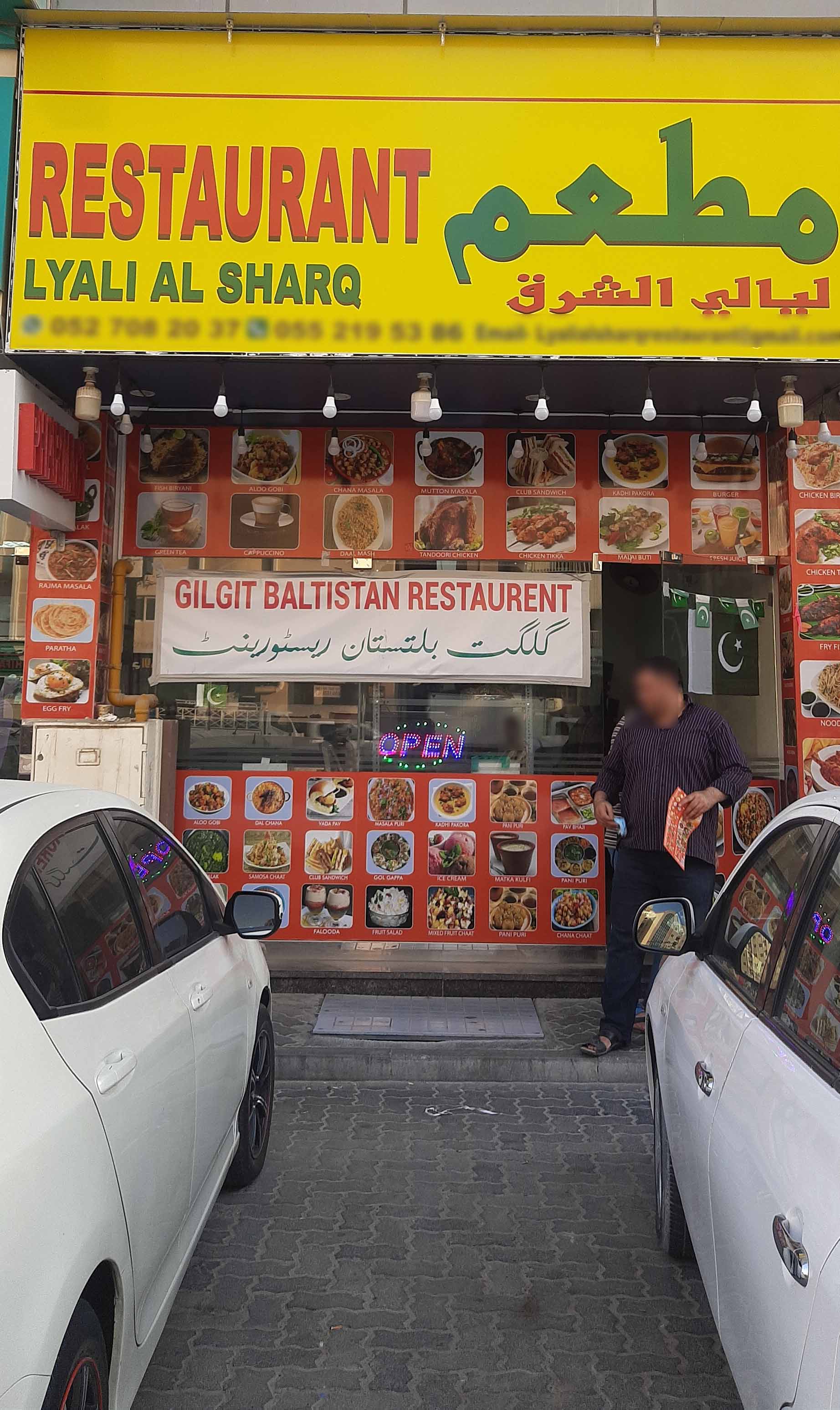 Lyali Al Sharq Restaurant, Industrial Area, Sharjah | Zomato