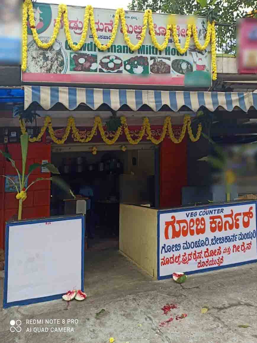 Gowdru Mane Miltri Hotel, Vijay Nagar, Bangalore | Zomato