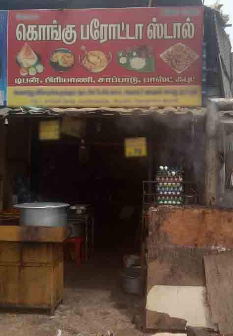 Photos of Kongu Parotta Stall, Pictures of Kongu Parotta Stall, Trichy ...