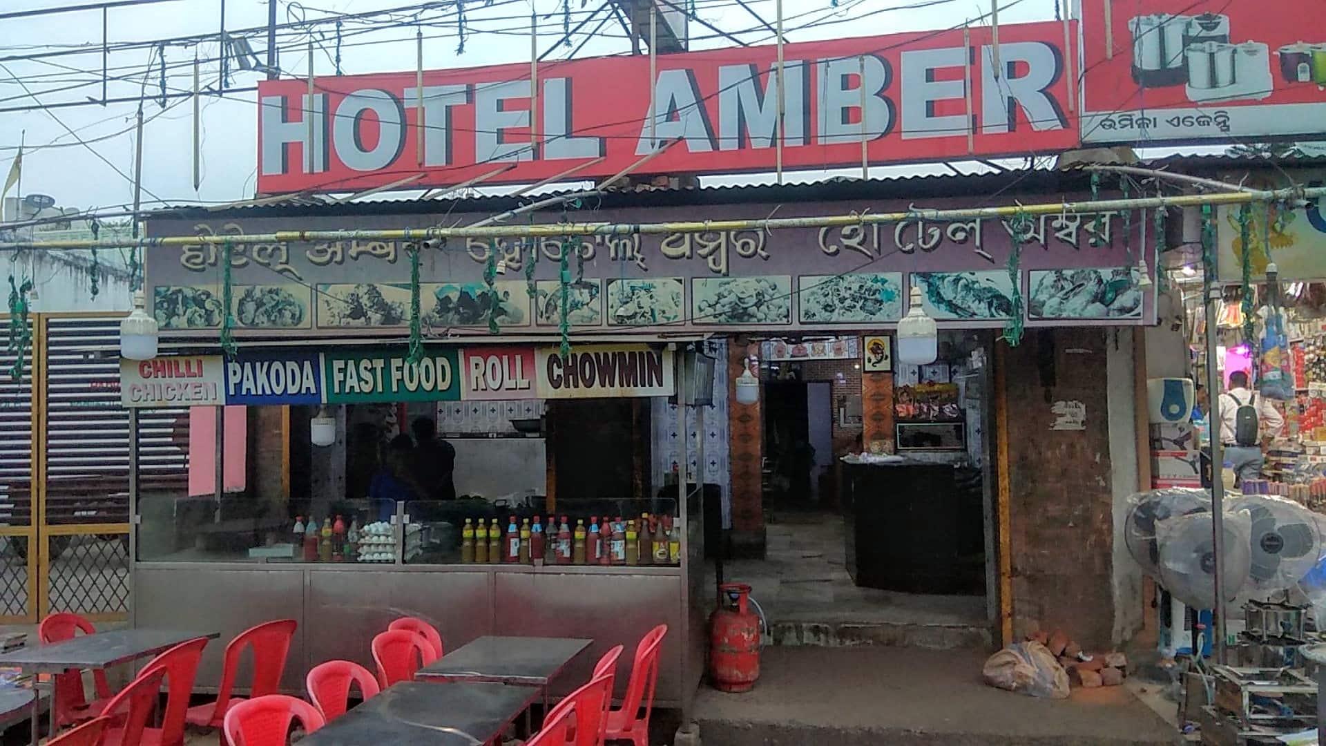 Hotel Amber, Siba Bazaar order online - Zomato