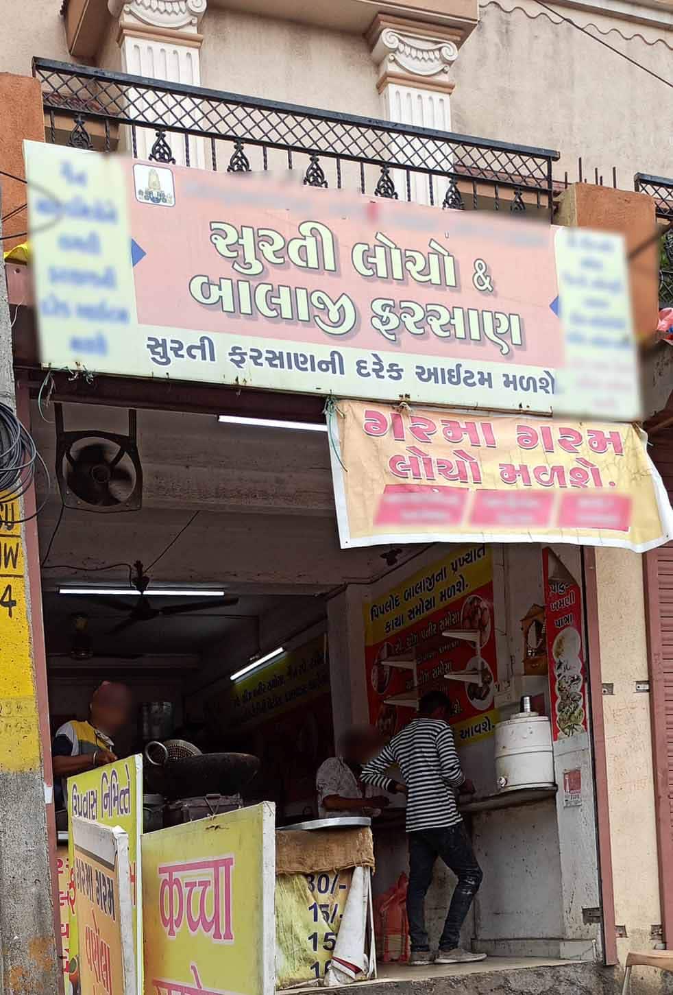 Surati Locho & Balaji Sarsan, Piplod, Surat | Zomato