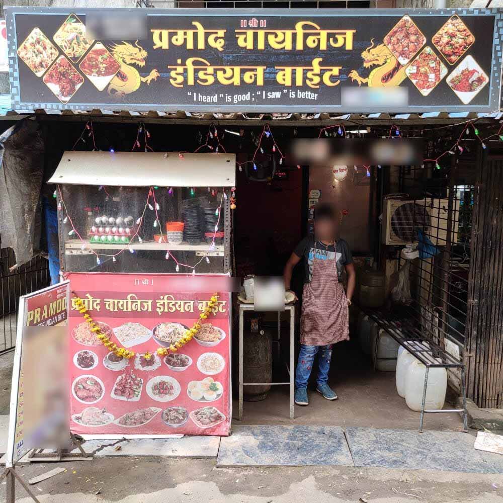 Pramod Chinese Indian Bite, Kalyan order online - Zomato