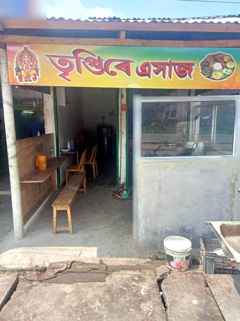 Triptire Akhaj, Maligaon, Guwahati | Zomato