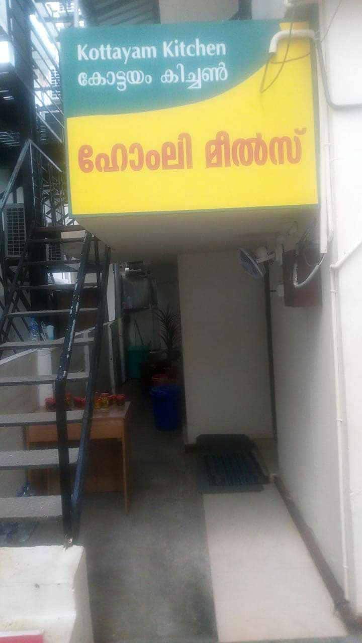 Kottayam Kitchen, Elamkulam, Kochi | Zomato