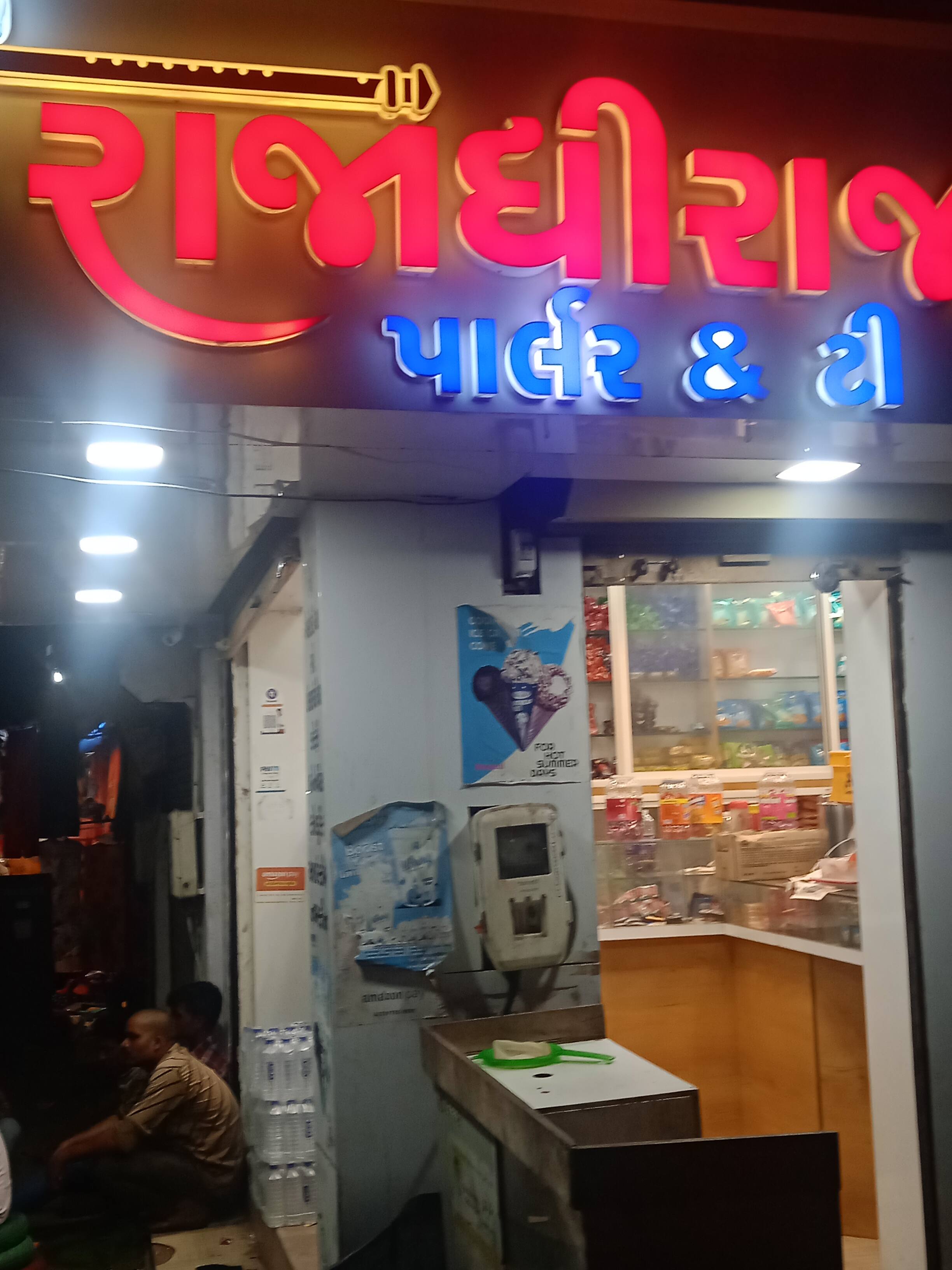 Rajadhiraj Fast Food, Odhav, Ahmedabad | Zomato