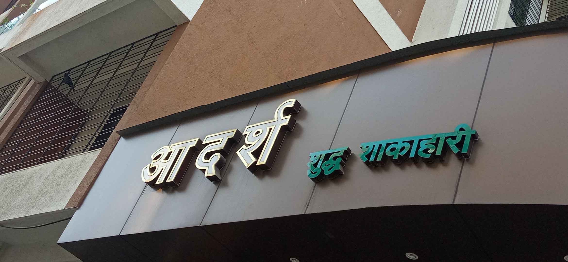 Menu of Adarsh Pure Veg, Old Panvel, Navi Mumbai