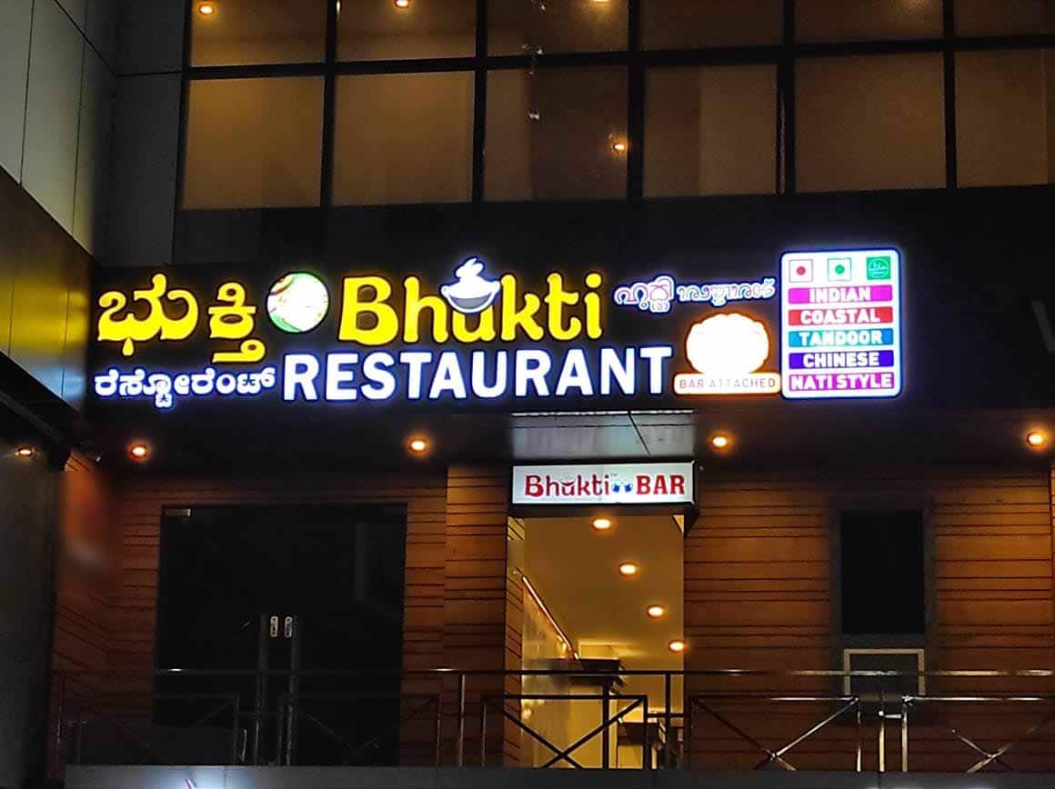 Bhukthi Restaurant, Kankanady, Mangalore | Zomato