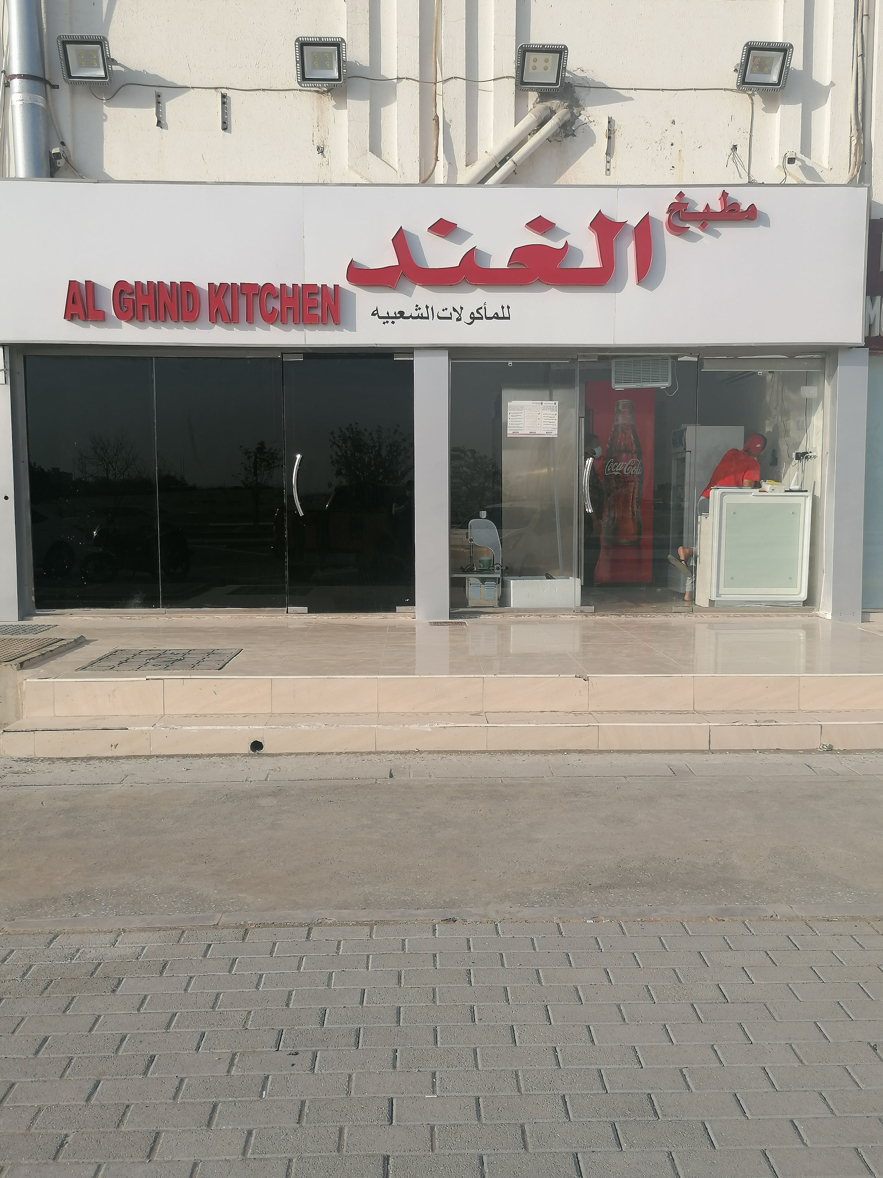 Al Ghnd Kitchen, Baniyas, Abu Dhabi | Zomato