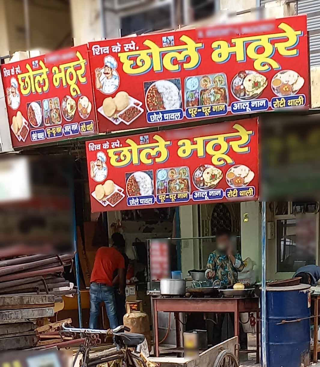 Shiv Ke Special Chole Bhature, Vikaspuri, New Delhi | Zomato