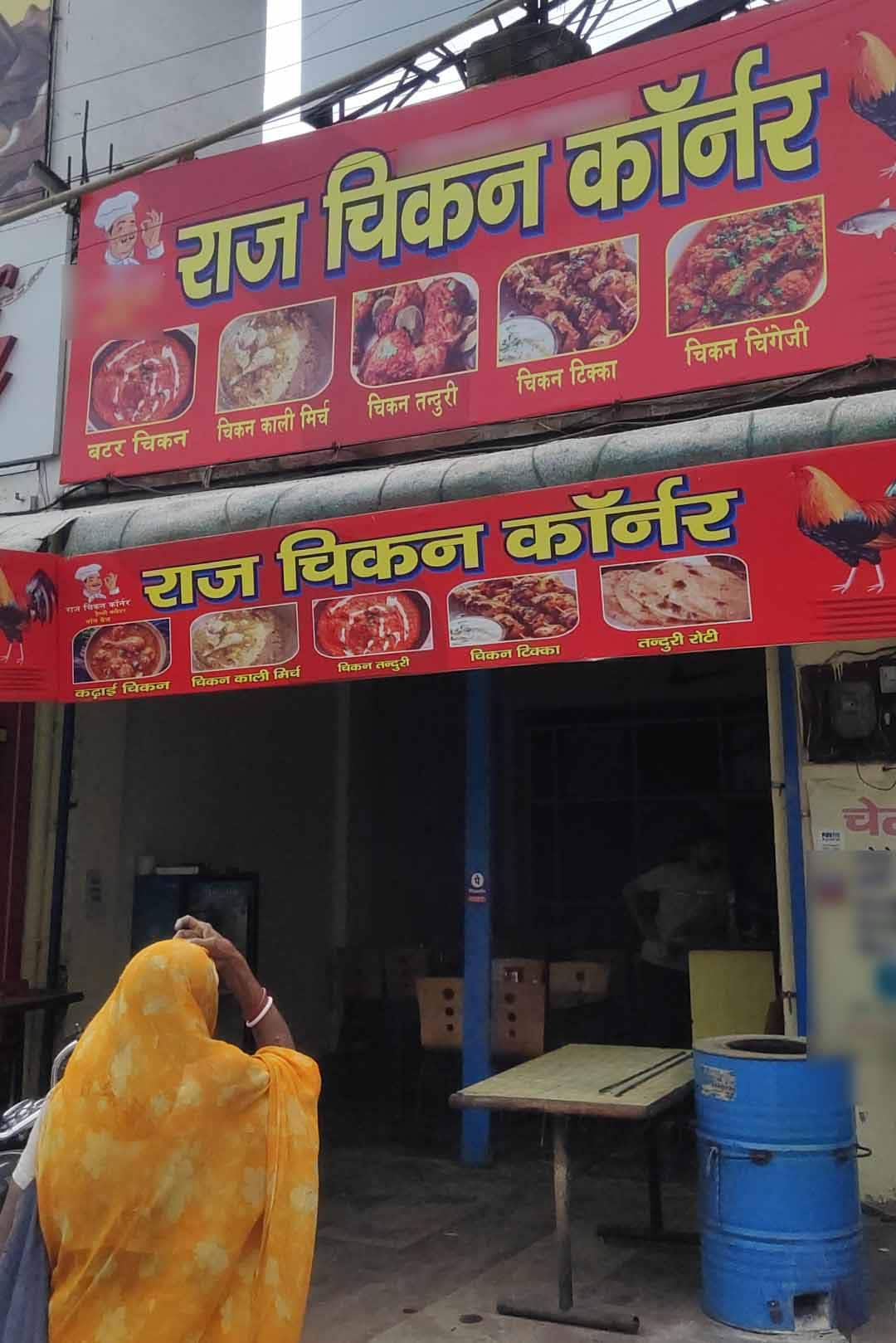 Raj Chicken Corner, Pallavpuram, Meerut | Zomato