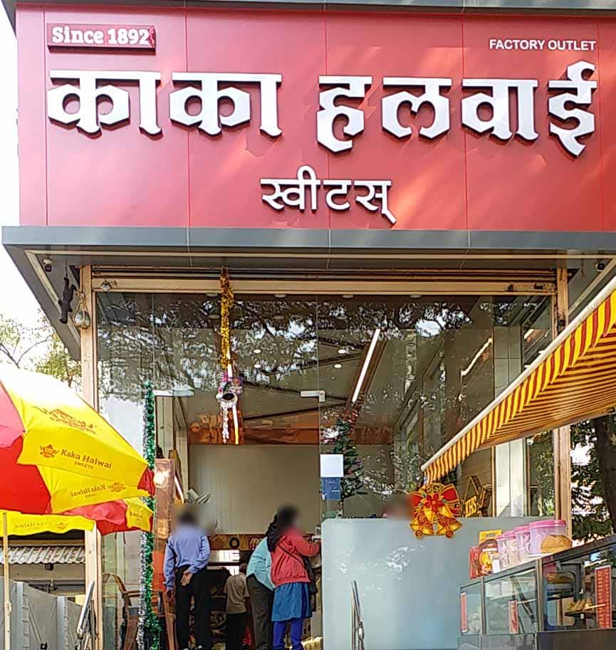 Kaka Halwai Sweets, Bibvewadi, Pune | Zomato