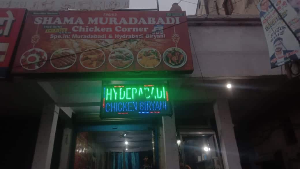 Shama Muradabadi Chicken Corner, Mayur Vihar Phase 3, New Delhi | Zomato