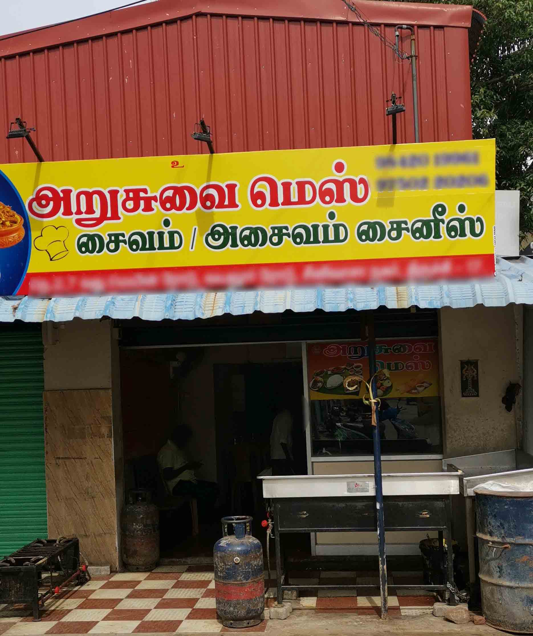 Menu of Arusuvai Mess, Woraiyur, Trichy