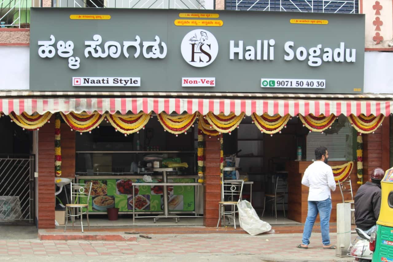 Halli Sogadu, Vijay Nagar, Bangalore | Zomato