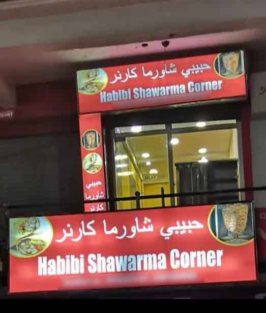 Habibi Shawarma Corner, Khurram Nagar, Lucknow | Zomato