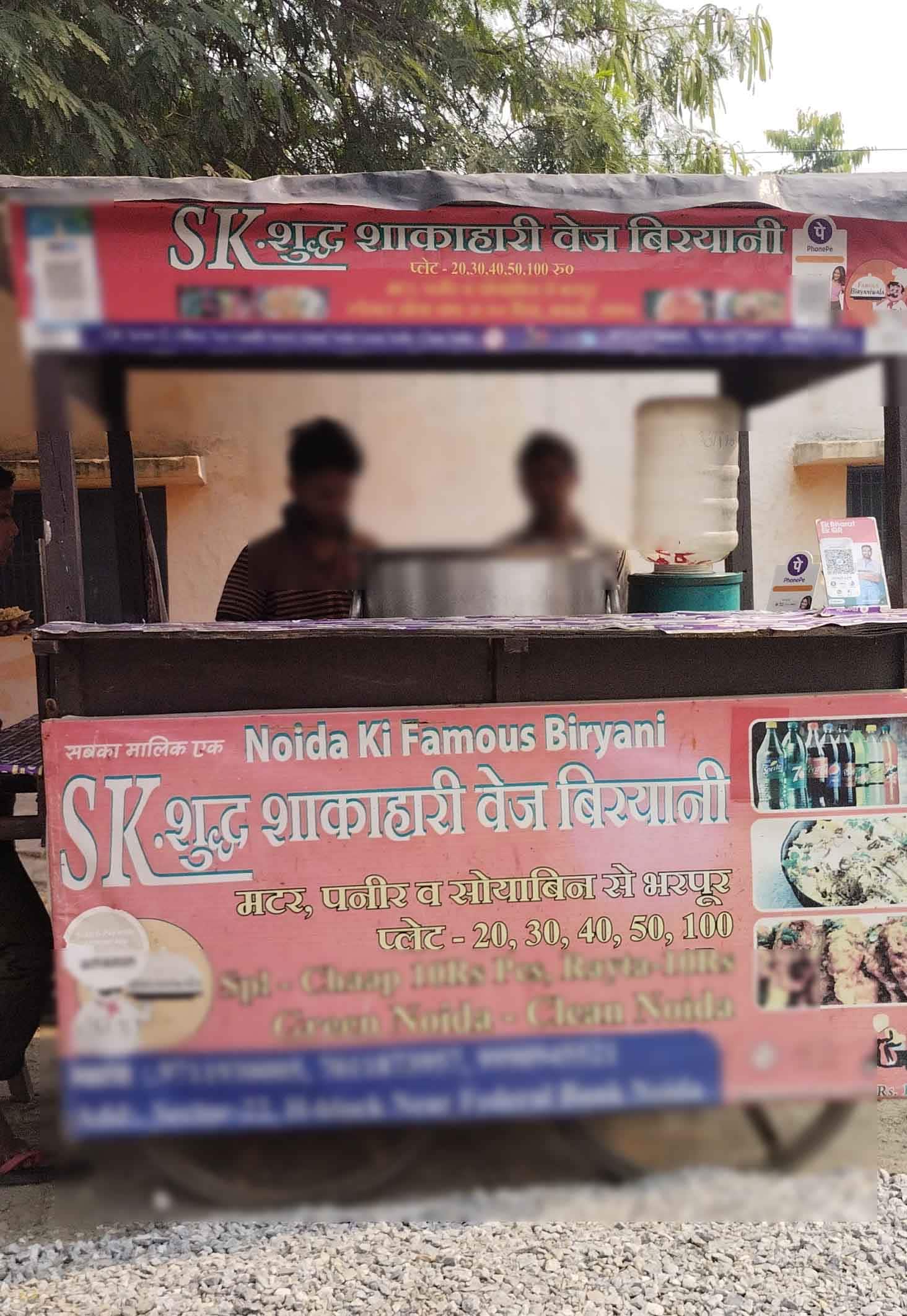 SK Sudh Shakahari Veg Biryani, Sector 22, Noida | Zomato