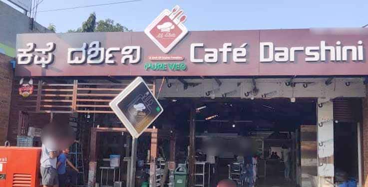Cafe Darshini, Yelahanka order online - Zomato